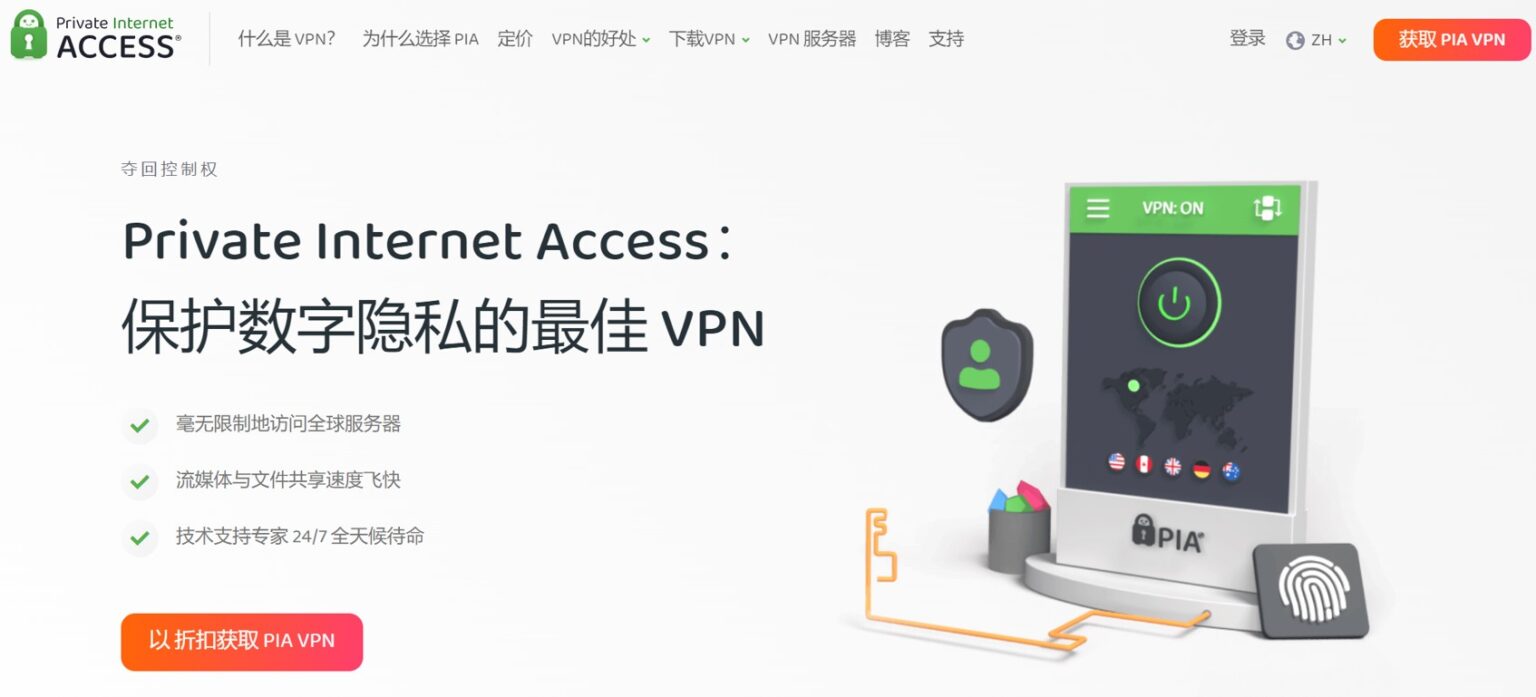在中国上GitHub，最值得订阅的VPN推荐 - VPN BOX